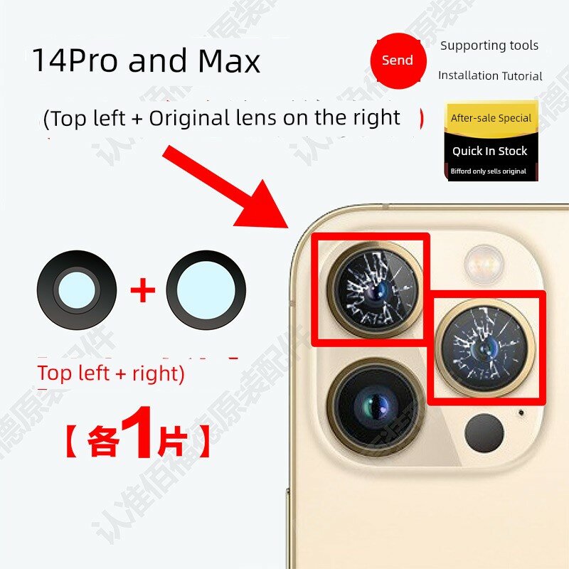 Замена задней камеры iPhone 14 Pro/Max — верхний левый и правый сегменты, премиум-компонент для ремонта