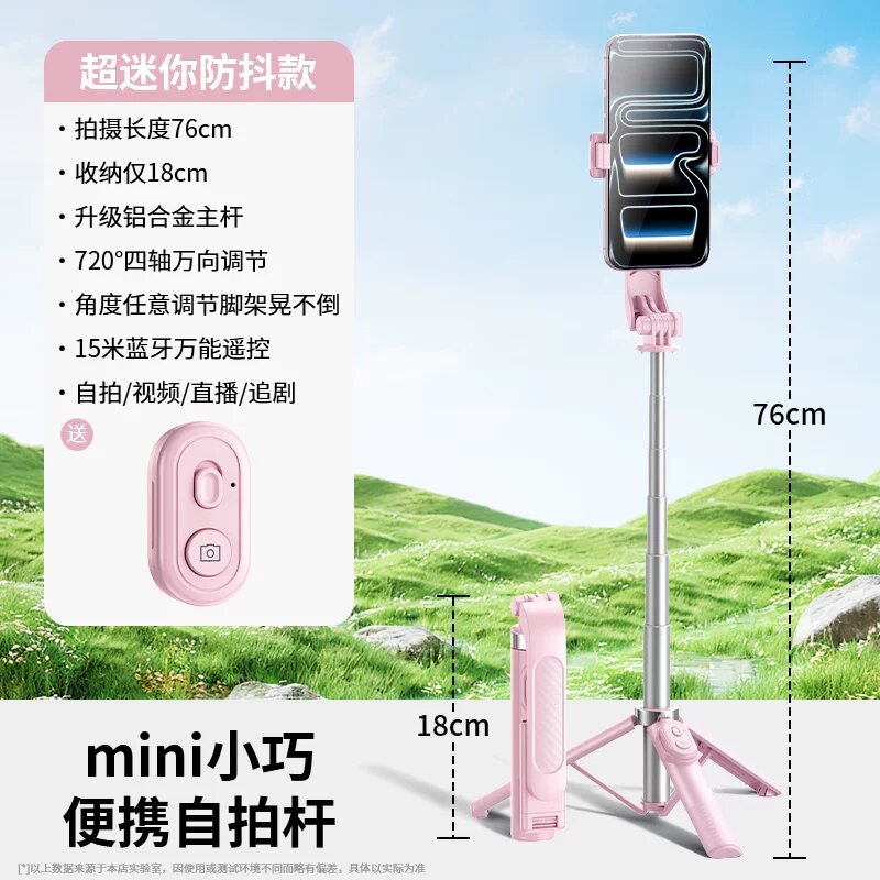 Мини-палка для селфи для путешествий, портативная универсальная подставка-штатив новой модели 2026 года, вращающийся на