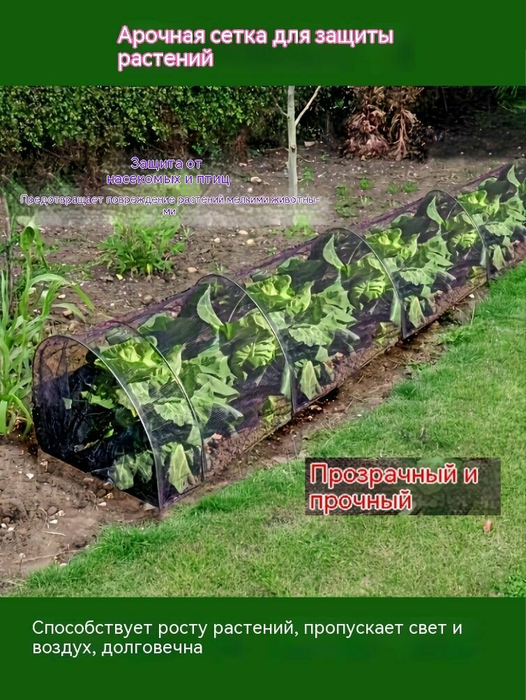 Защитное арочное укрытие для кустарников чёрное, 3x0,45x0,45 м (от птиц, насекомых, ветра)