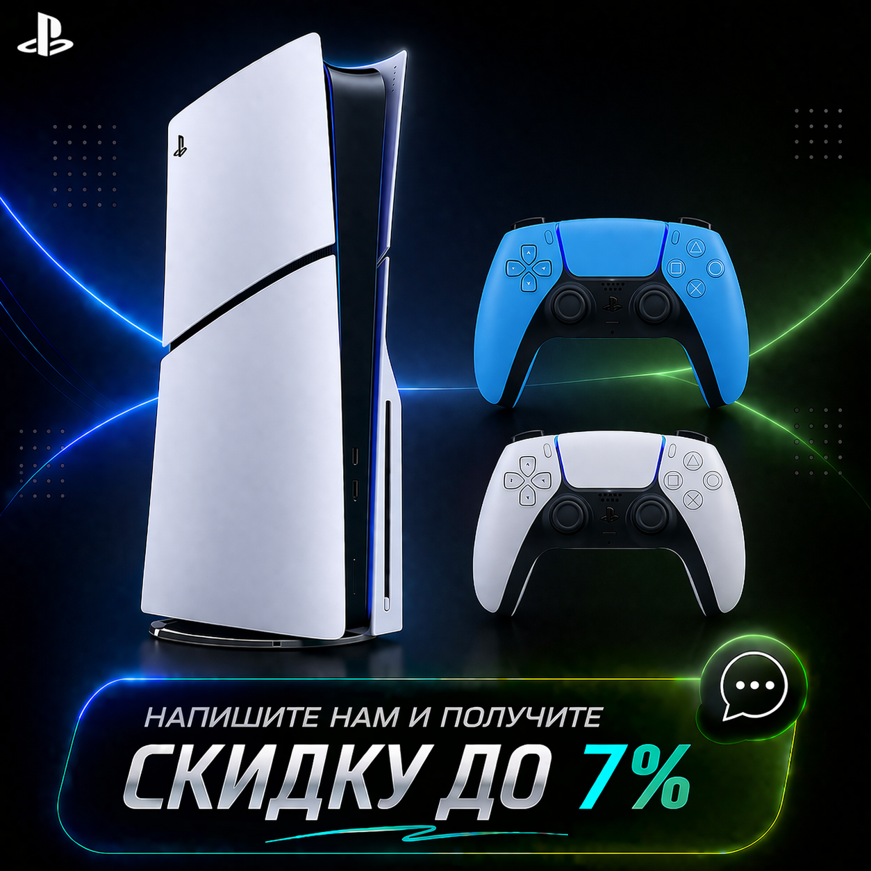 Игровая приставка PlayStation 5 PS5 (плейстейшен 5) Slim с дисководом + 2-й геймпад голубой, 1Тб