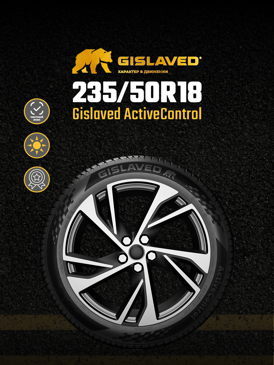 Gislaved ActiveControl 235/50R18 97V летняя автомобильная шина — фото 1