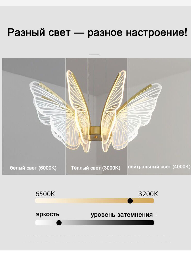 Люстра в виде бабочки — фото 1