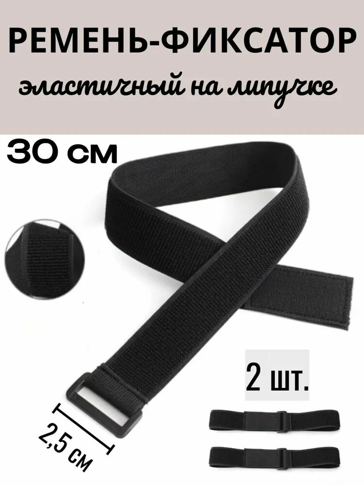 Ремень-фиксатор на липучке GEALFIS 2,5 см стяжной ремень 0,29 м 2 шт — универсальный крепеж для удочки, инструментов и проводов и дома