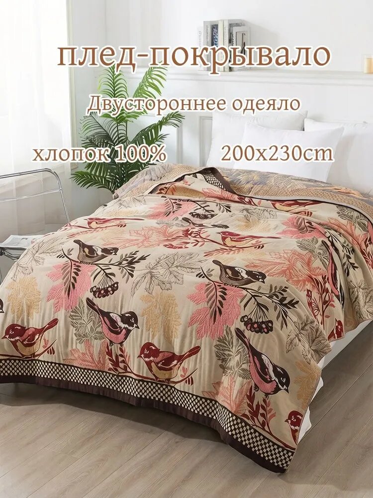 Плед пэчворк, фактурный Хлопок , Хлопок, 230 см х 200 см