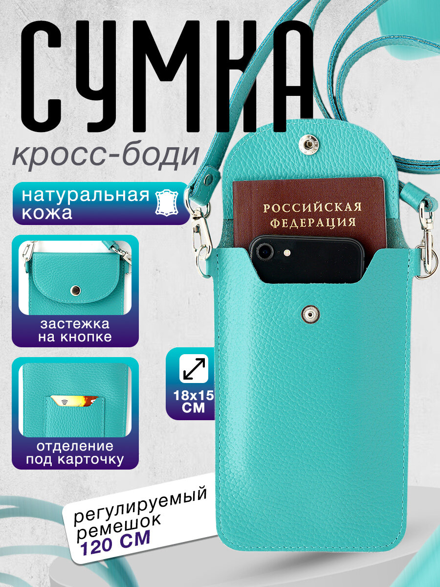Женская сумка SLOTH, натуральная кожа, отделение для карт, для телефона