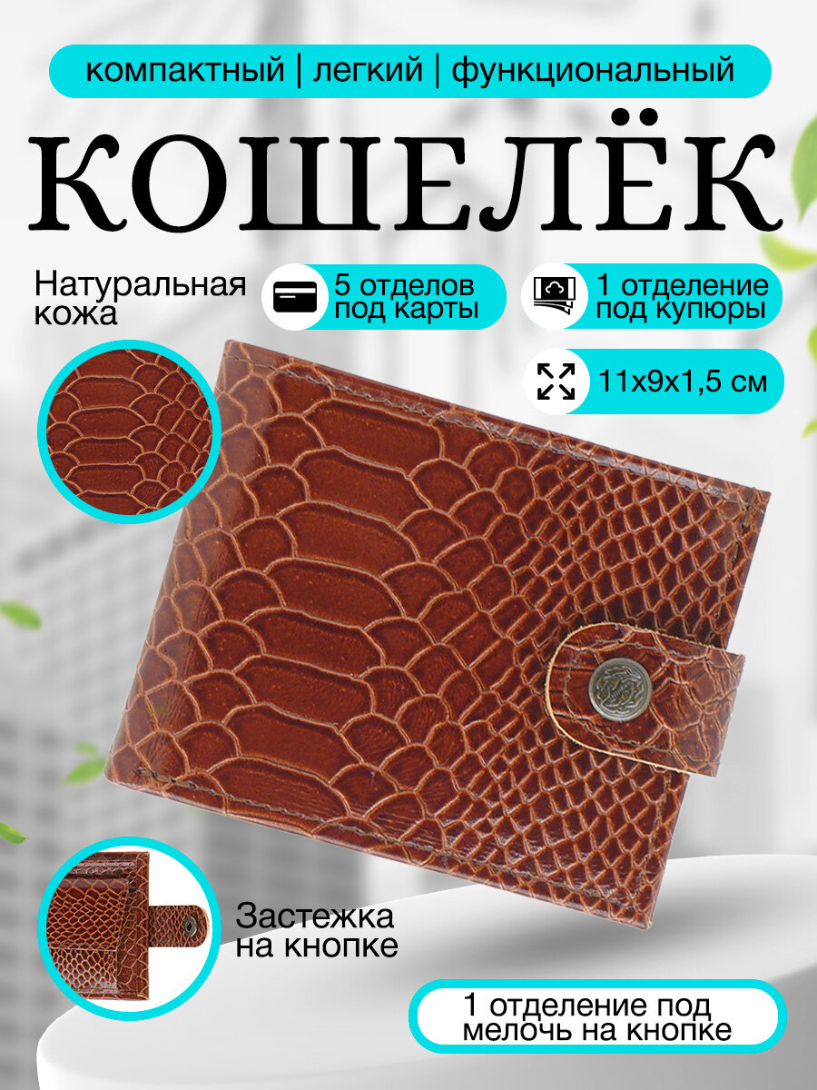 Кошелек