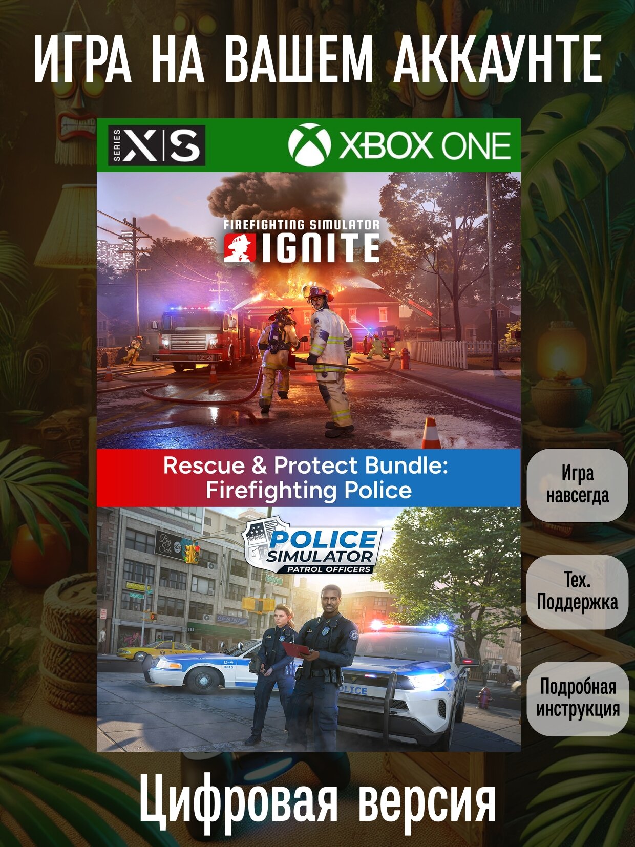 Rescue & Protect Bundle: Firefighting Police | Xbox One/Series X|S | Цифровая версия