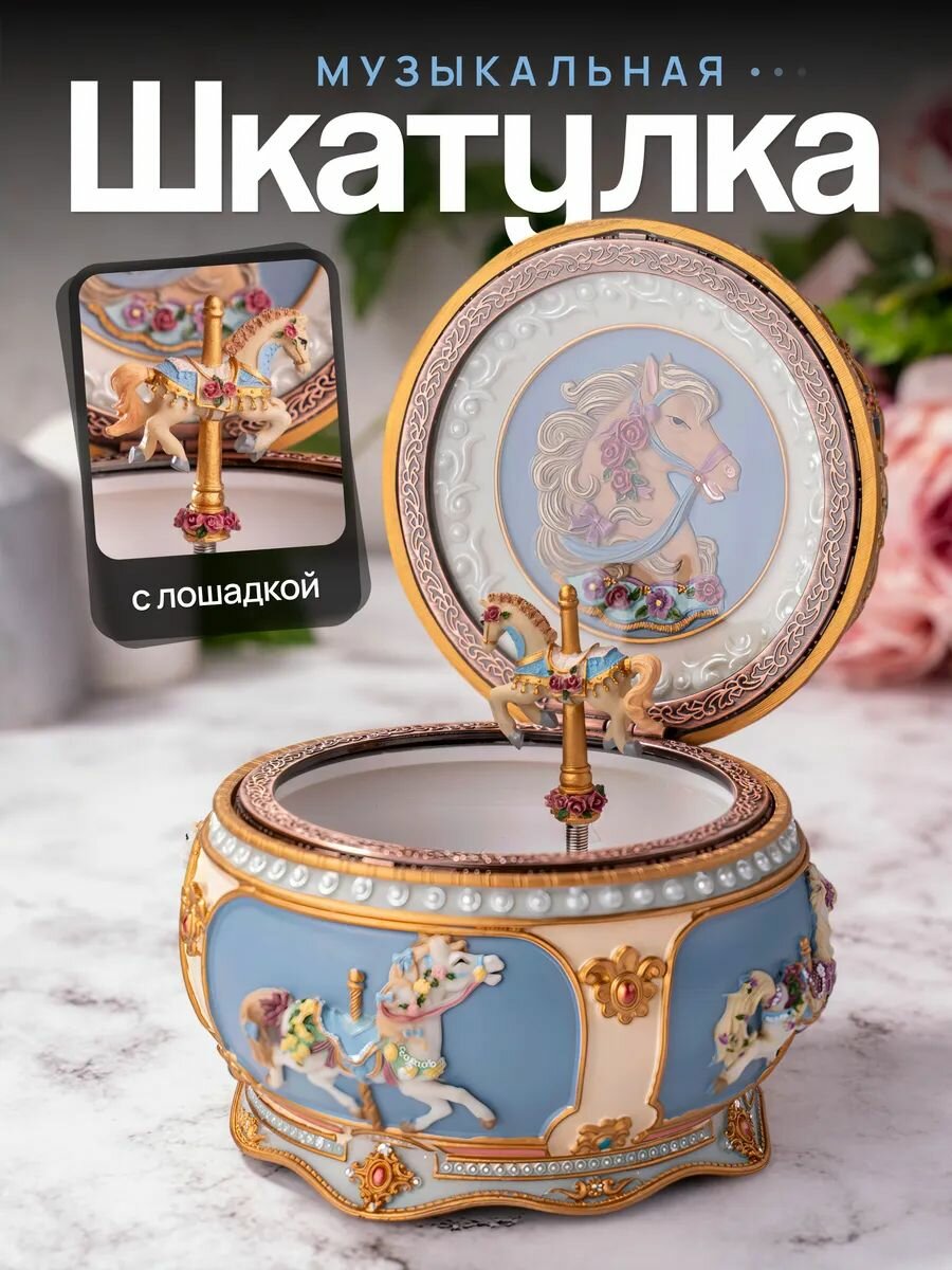 Шкатулка для украшений музыкальная с балериной