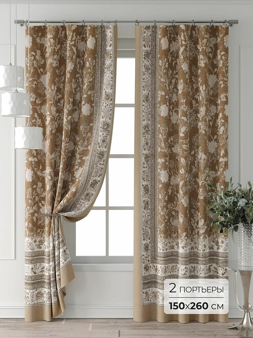 Комплекты штор Comfy Way / шторы в комнату 150х260 см / Колтери - 619 - 260 см