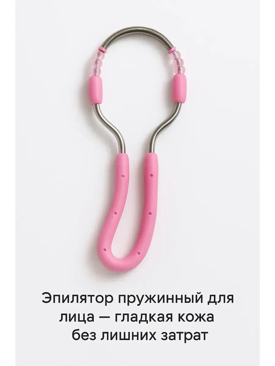 Эпилятор женский пружинный