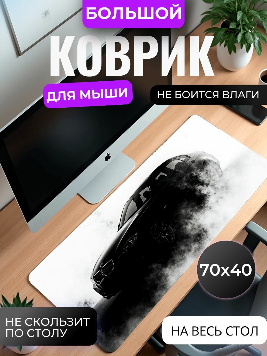 Коврик для мышки большой, игровой "Призрак дорог" , 70 см x 40 см