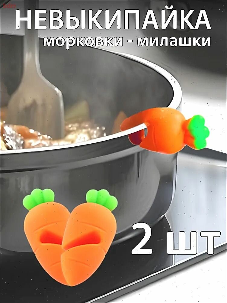 Держатель кухонный для крышек, для кухонной утвари, 6 см х 3 см х 3 см