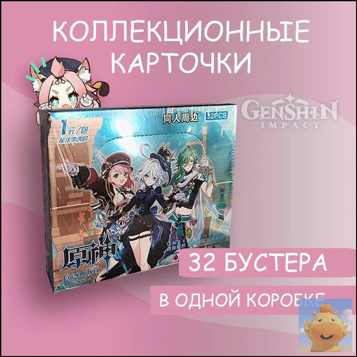 Коллекционные карточки Genshin Impact / Геншин Импакт Премиум паки!