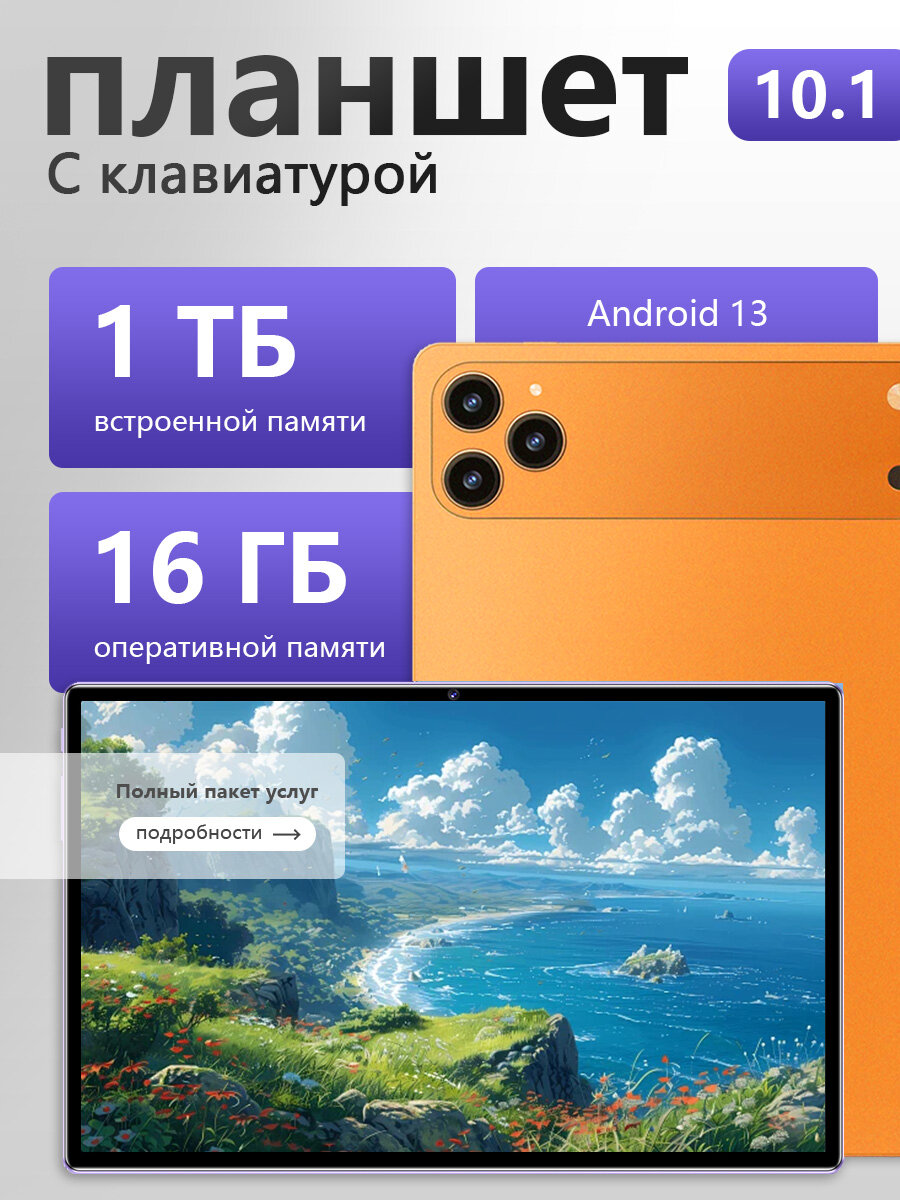 Планшет ADVEPRO "17PROMAX" 4K, экран 11,6 дюймов, влагозащитный, 16ГБ встроенной памяти