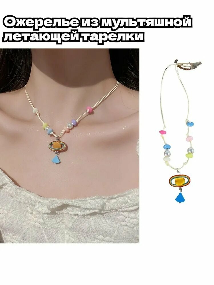 Колье На шнурке