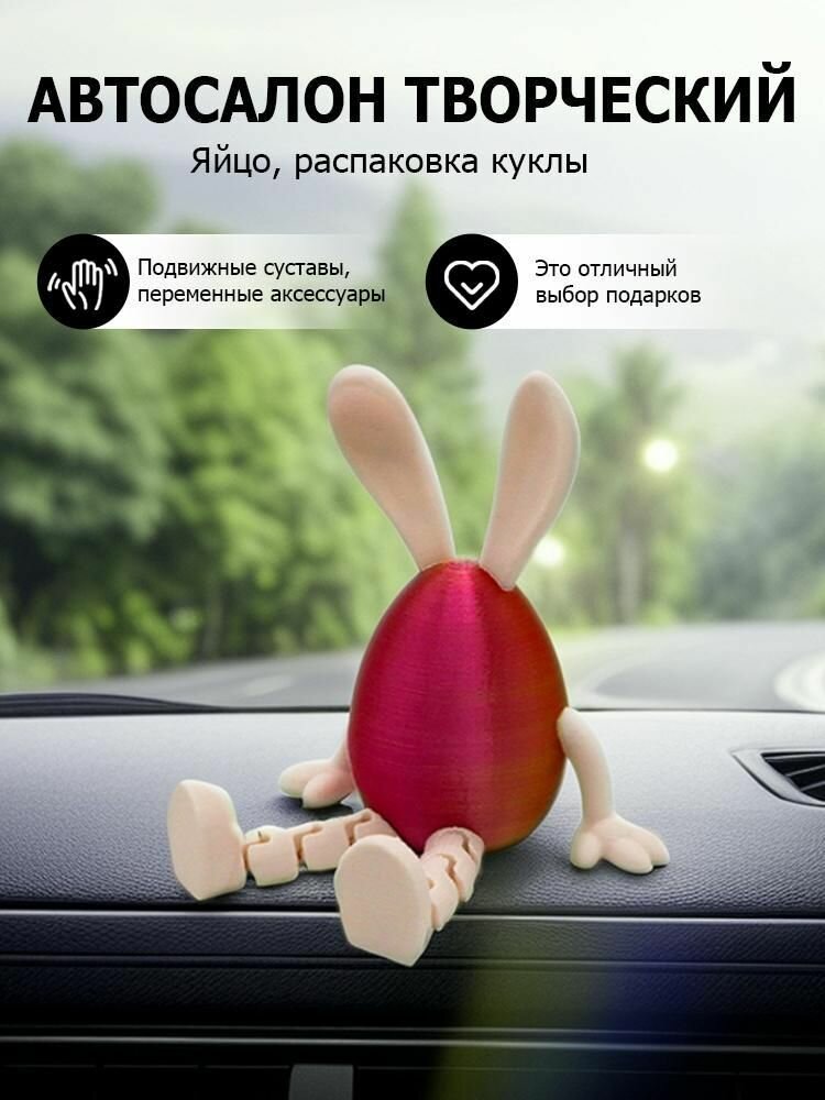 Пасхальные яйца, модели игрушек