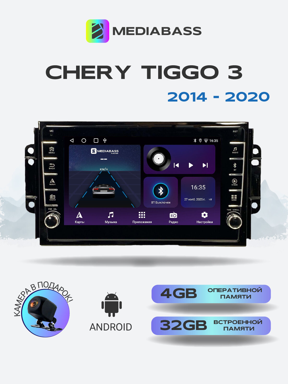 Магнитола для Chery Tiggo 3 2014-2020. Андроид магнитола, 4/32ГБ. Чери Тигго 3