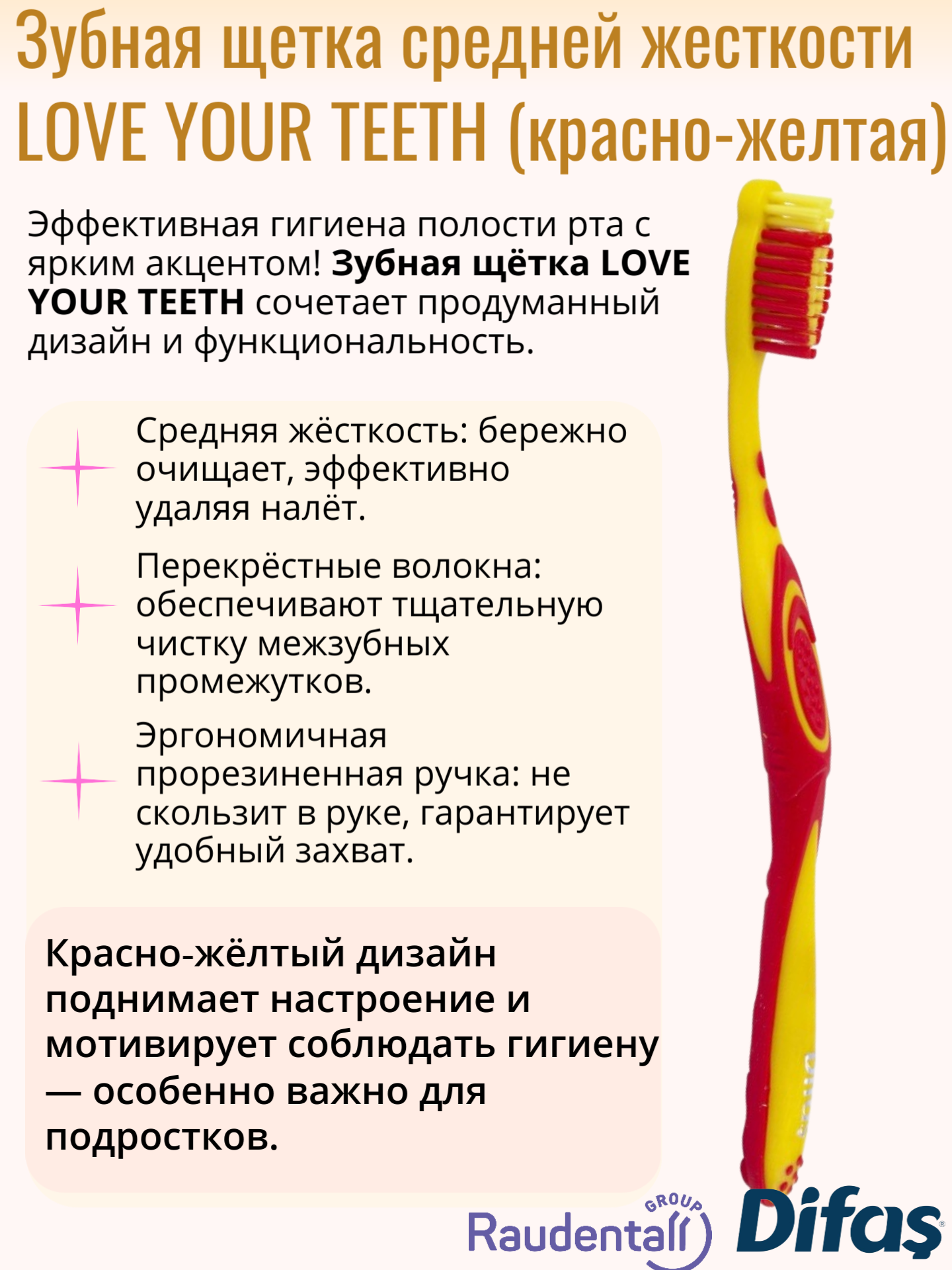 Щётки зубные для взрослых средней жесткости модель "Love Your Teeth"(красный и желтый)
