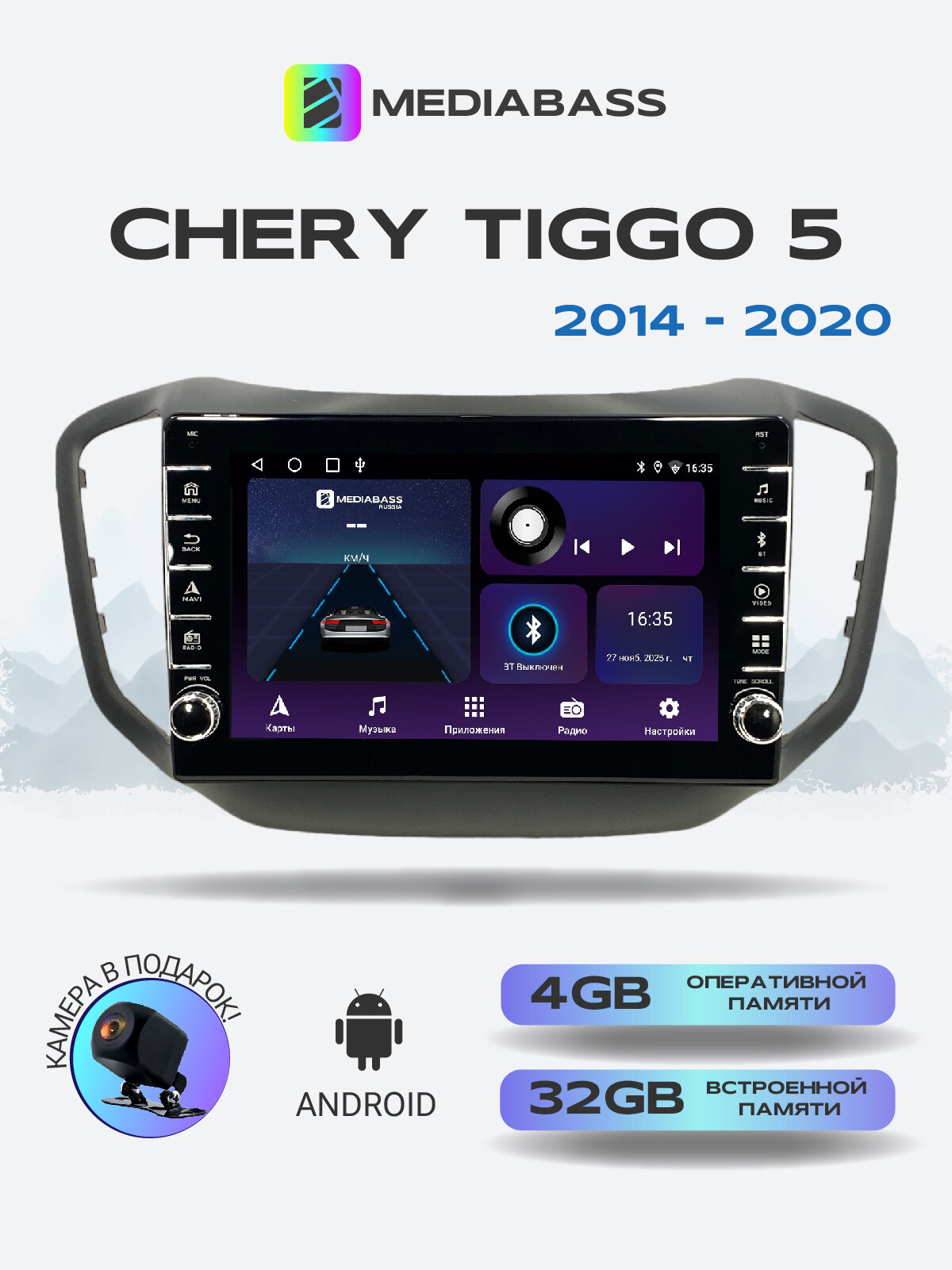 Магнитола для Chery Tiggo 5 2014-2020. Андроид магнитола, 4/32ГБ. Чери Тигго 5