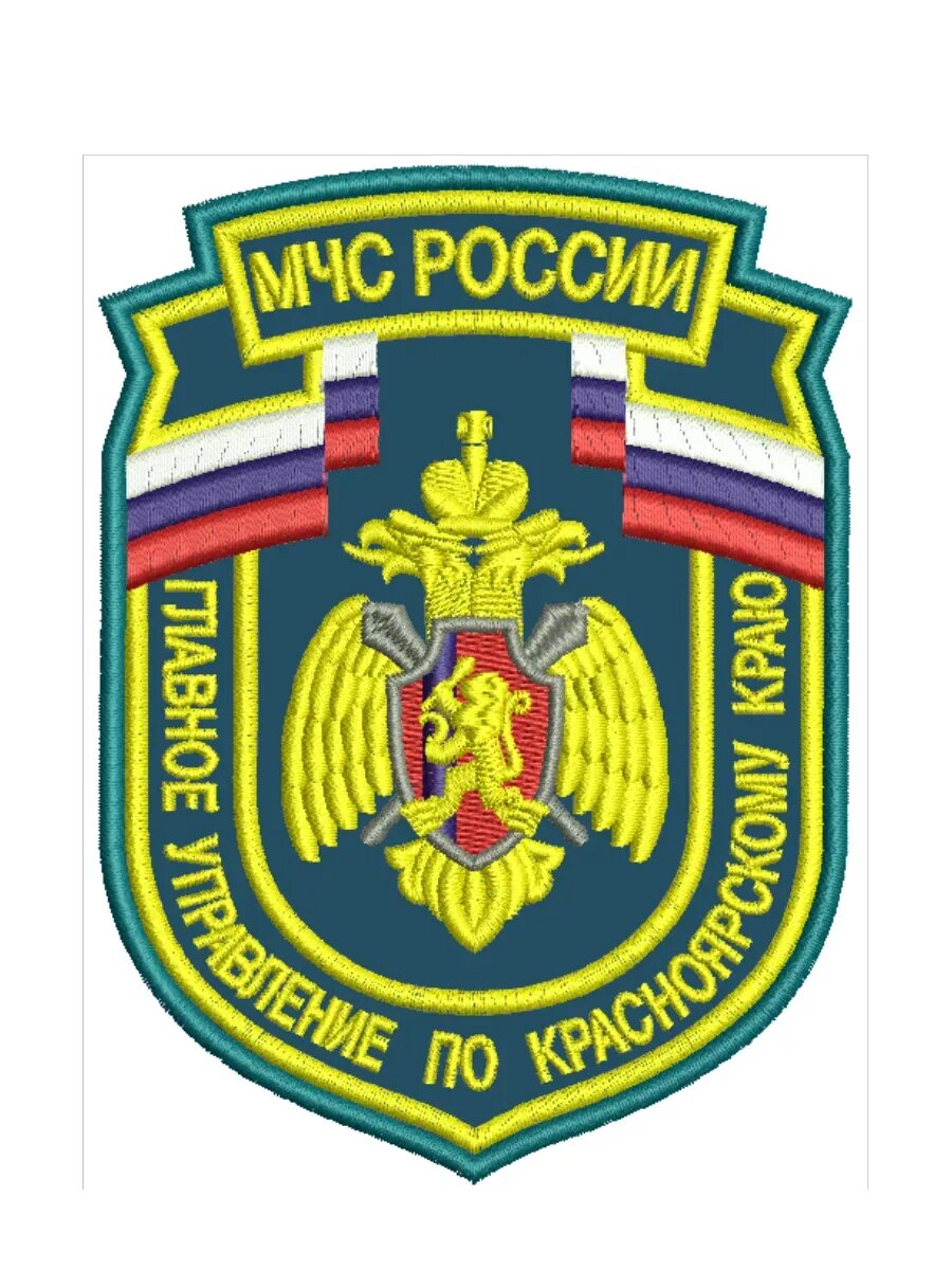 Шеврон ГУ МЧС России по Красноярскому краю