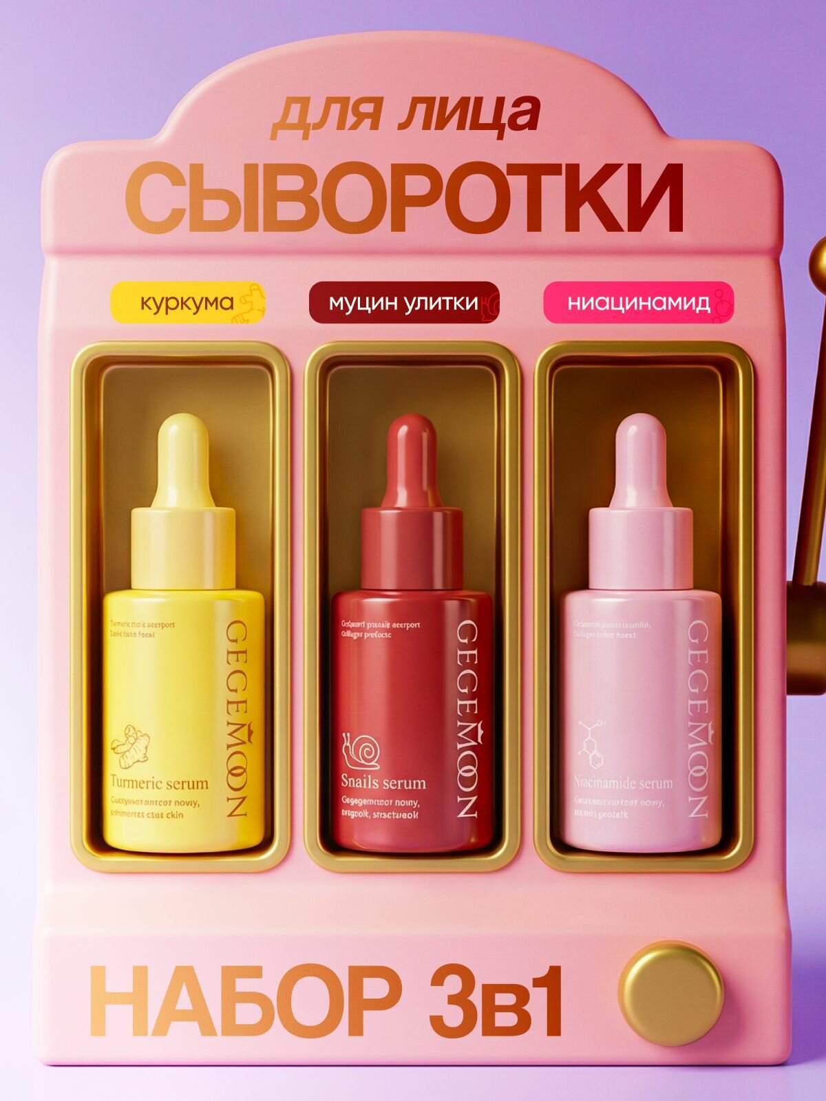 Korealiss Сыворотка для ухода за кожей Антивозрастной уход