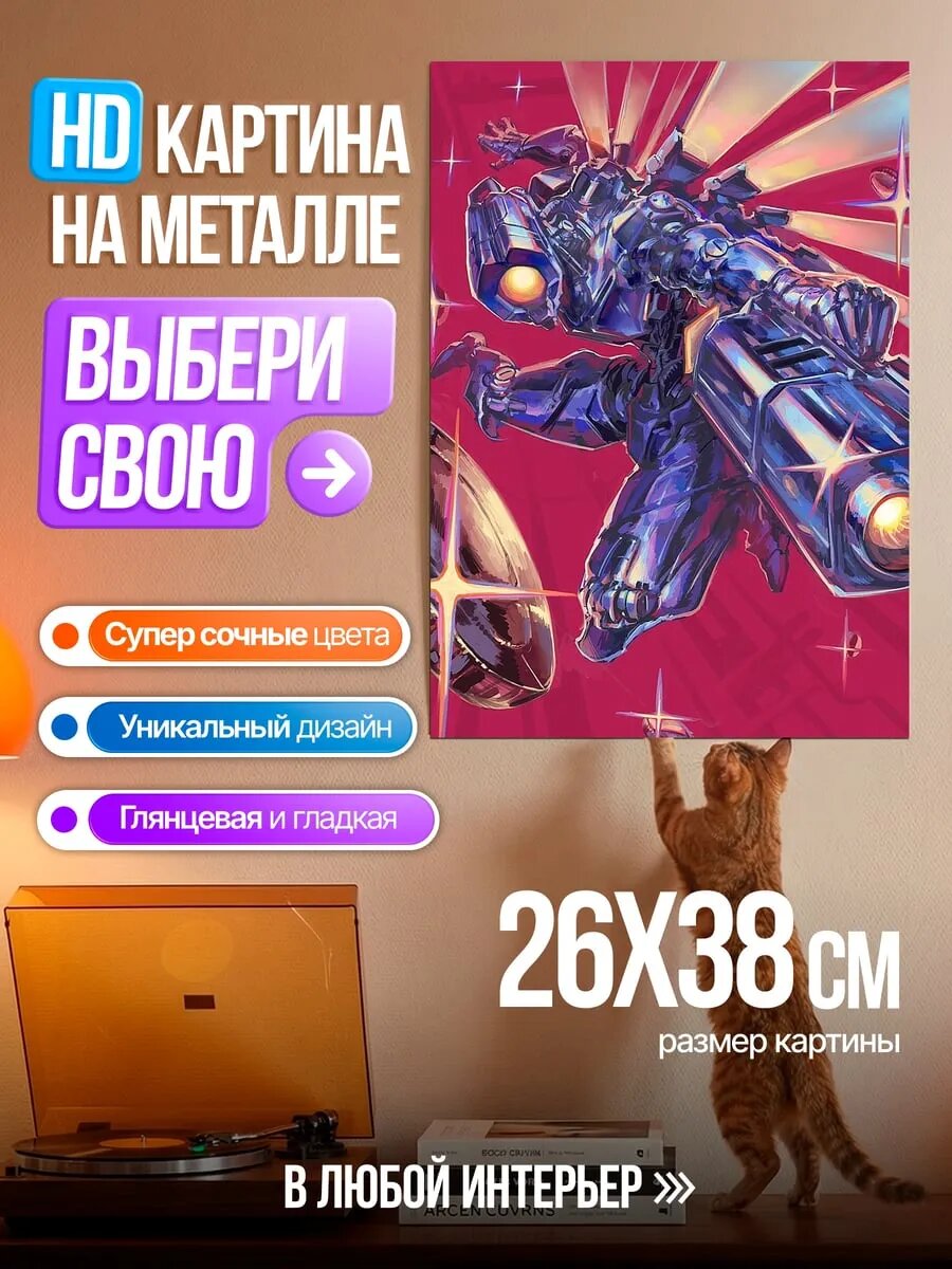 Картина на HD металле Синий робот