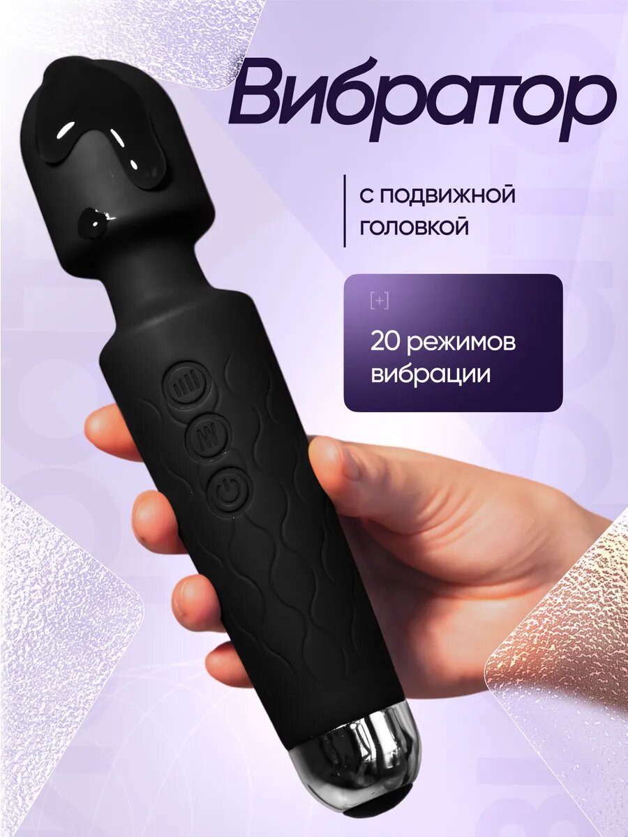 Вибратор мини вибропуля
