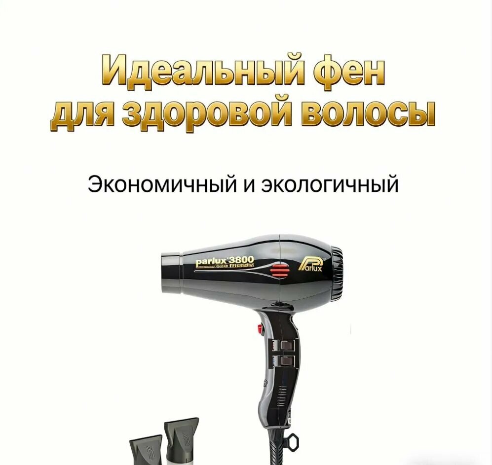 BaByliss PRO Фен для волос 223277 2400 Вт, скоростей 2, кол-во насадок 2, черный