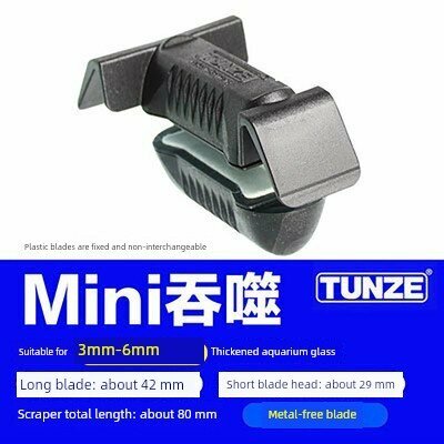 TUNZE 006 Мини магнитный скребок для аквариума с 2-6 мм стеклом, уборочный инструмент