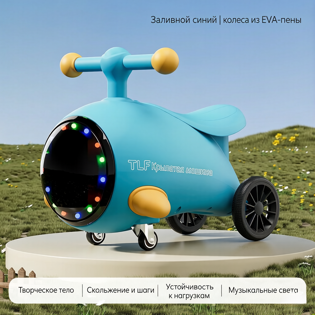 Детский маленький самолетик yo-yo car-синее поролоновое колесо Bay