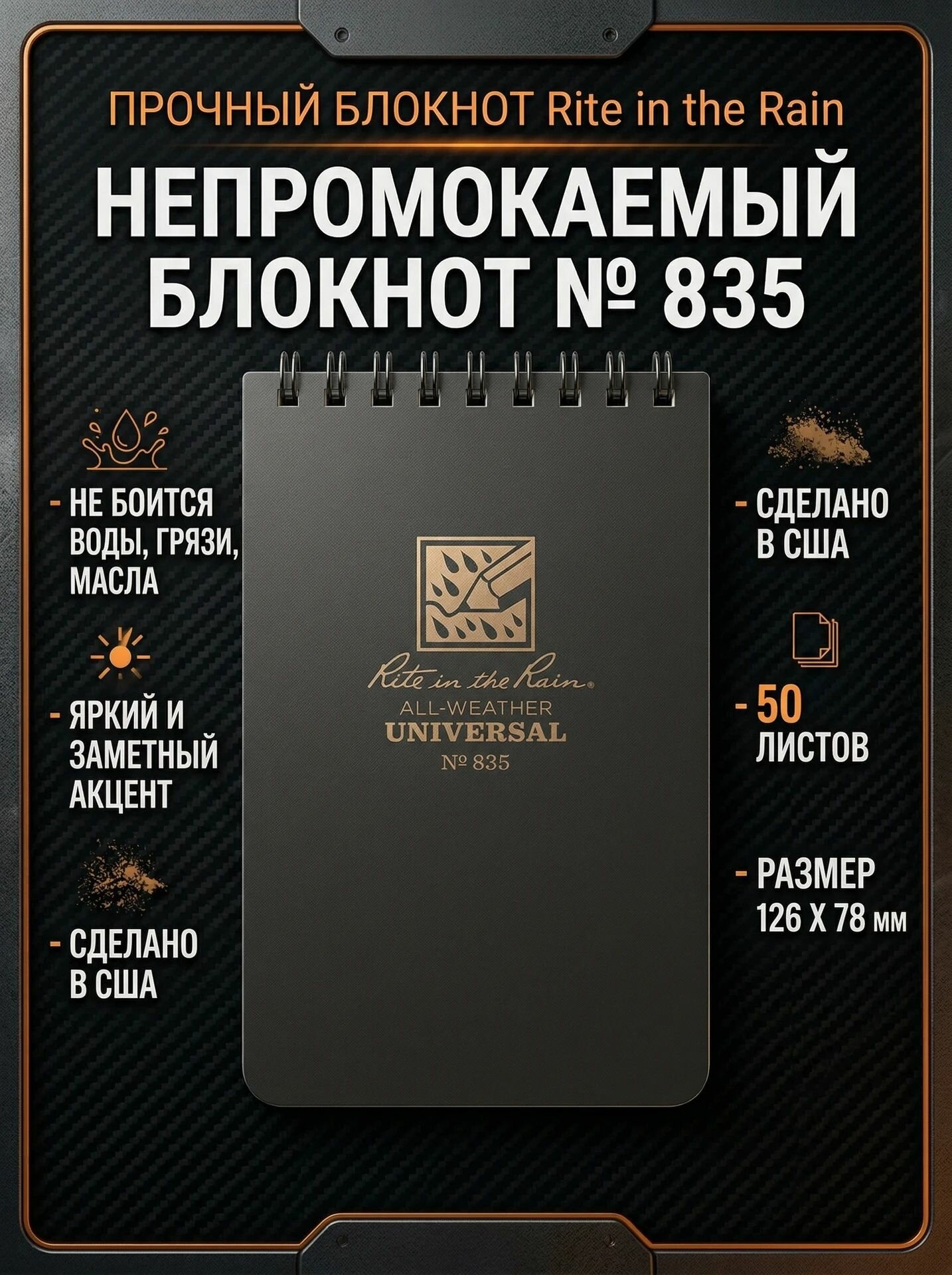 Блокнот Rite in the Rain RITR835 Top Spiral Notebook 3x5, Gray