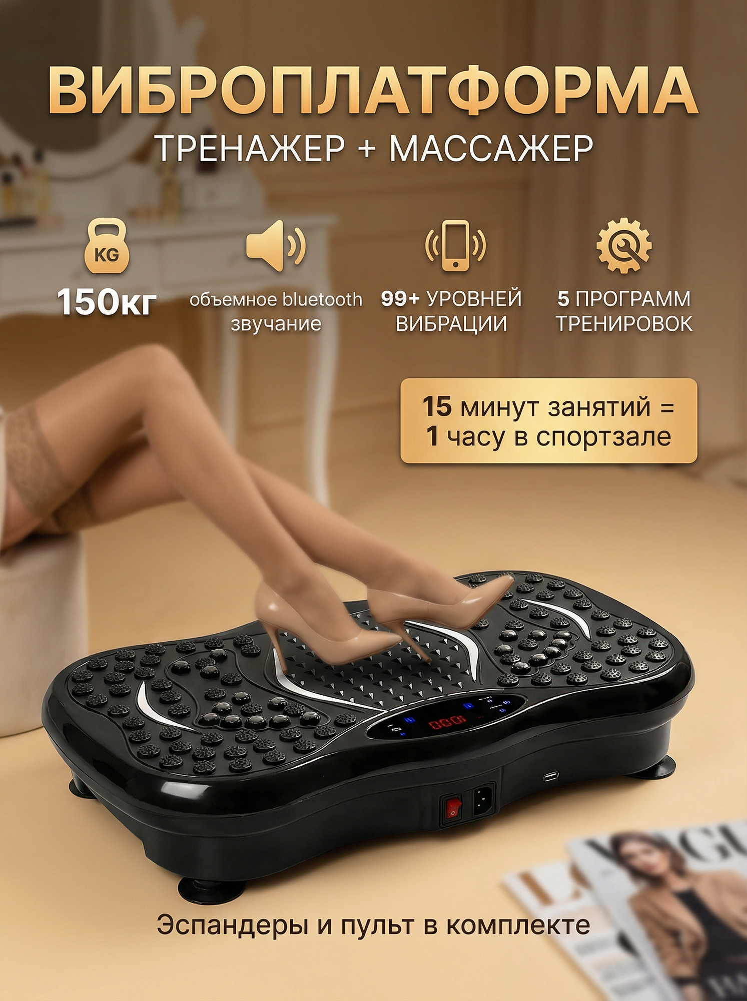 Виброплатформа для похудения тренажер до 150 кг С блютуз，регулировка амплитуды, 99 программ