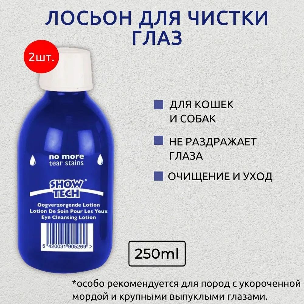 Косметика для животных — фото 1