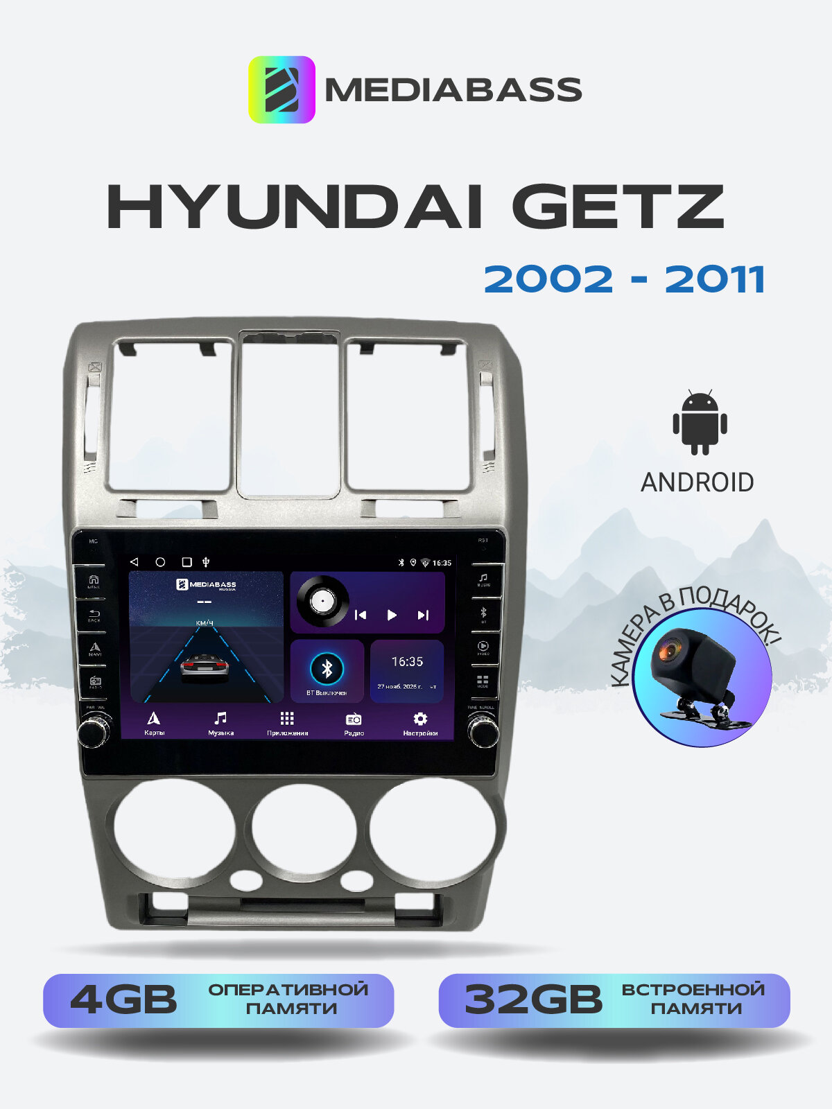 Магнитола для Hyundai Getz (2002-2011). Андроид магнитола, 4/32ГБ. Хендай Гетц