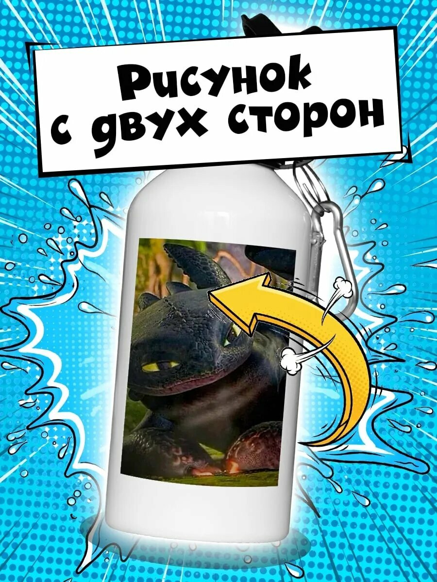 Бутылка для воды Беззубик — фото 1