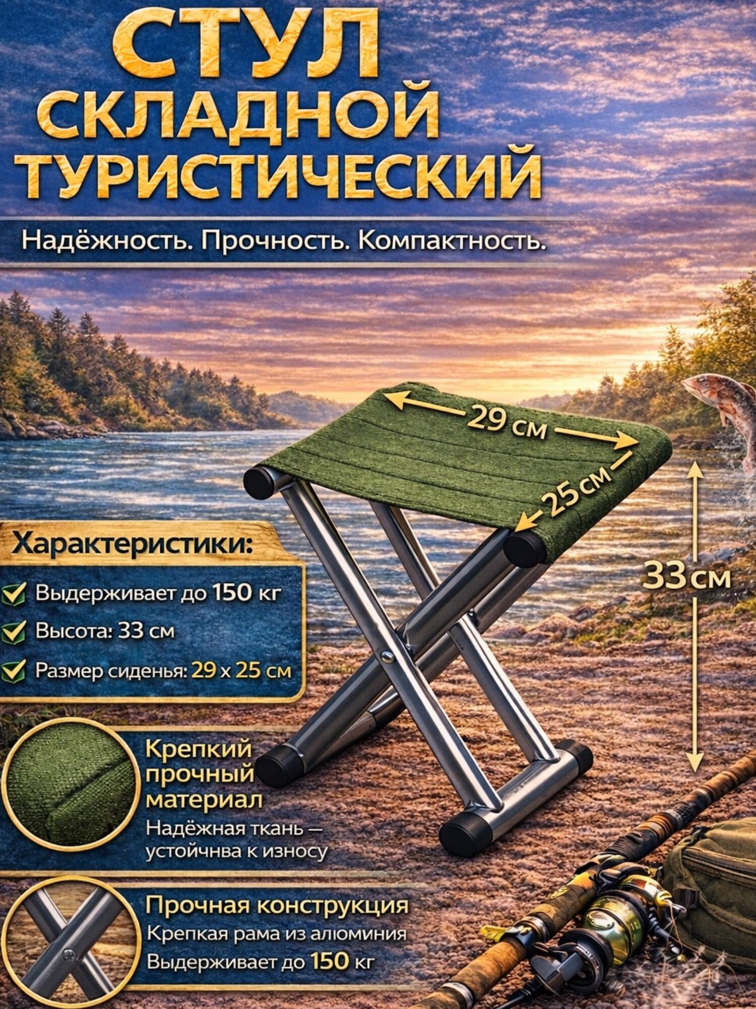 Стул туристический складной для рыбалки, туризма, отдыха. Стул универсальный