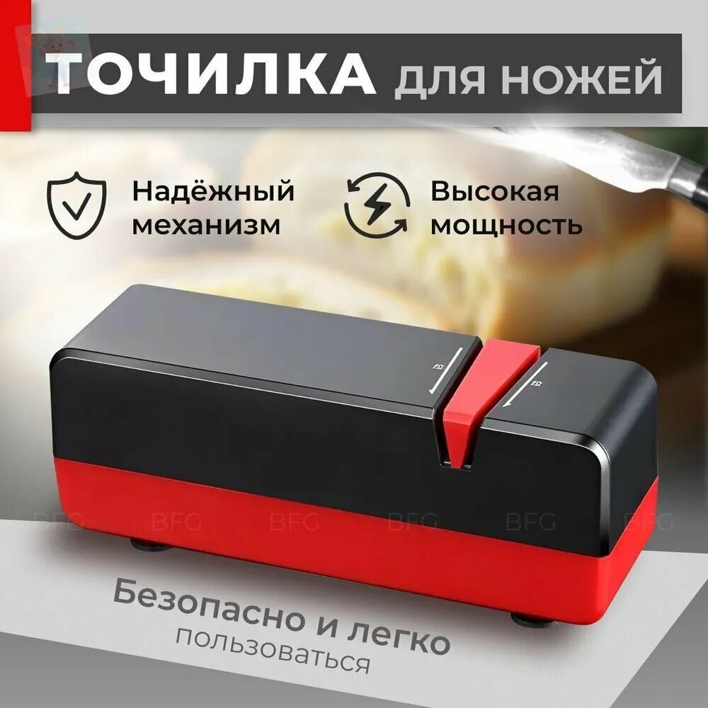 Ножеточка электрическая