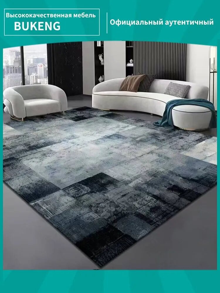 BUKENG Ковер в комнату, в гостиную, в детскую 160x210 см