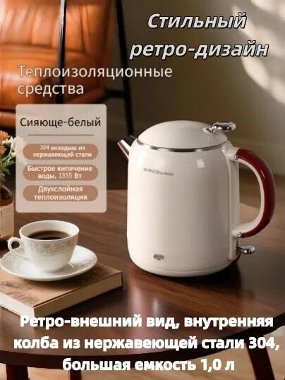 Royalstar Электрический чайник SKU00116, белый