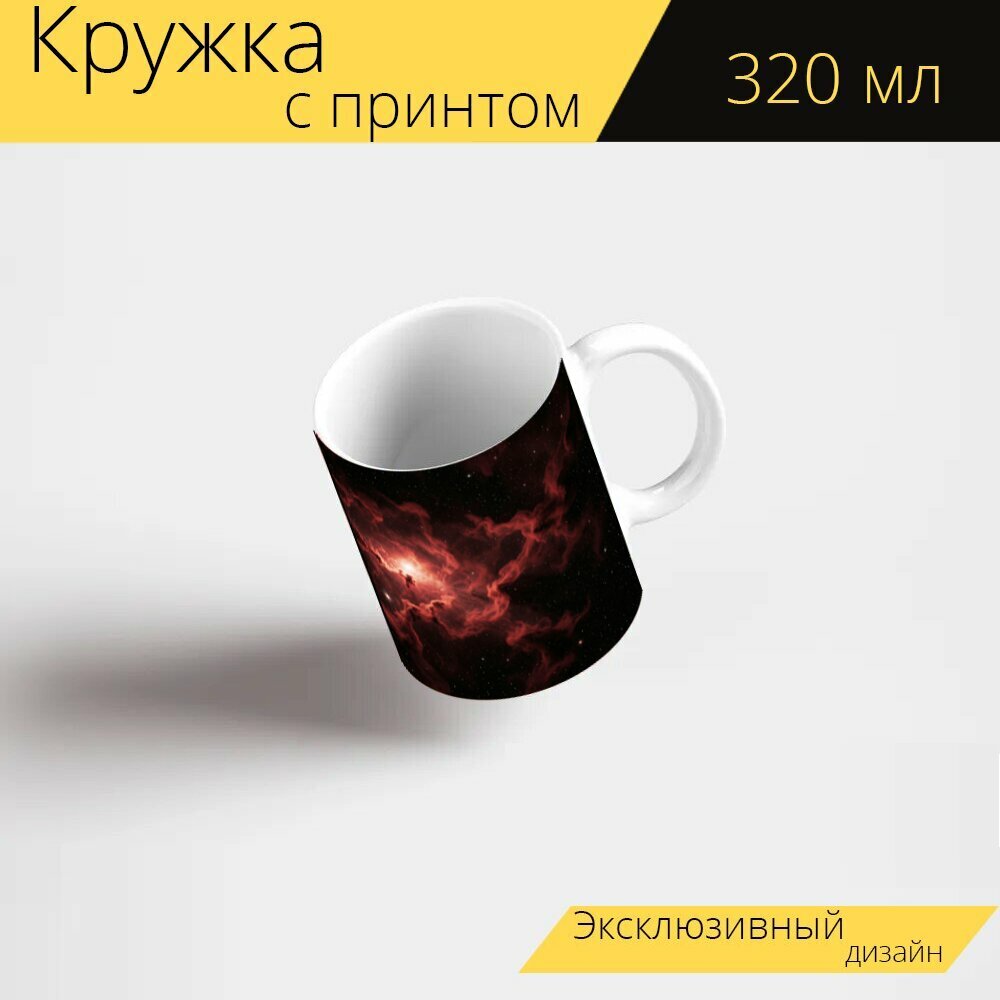 Кружка с рисунком, принтом "Красная космическая туманность. Яркое межзвёздное облако с пылающим центром, извилистыми алыми газовыми потоками и россыпью звёзд на чёрном фоне." 320 мл.
