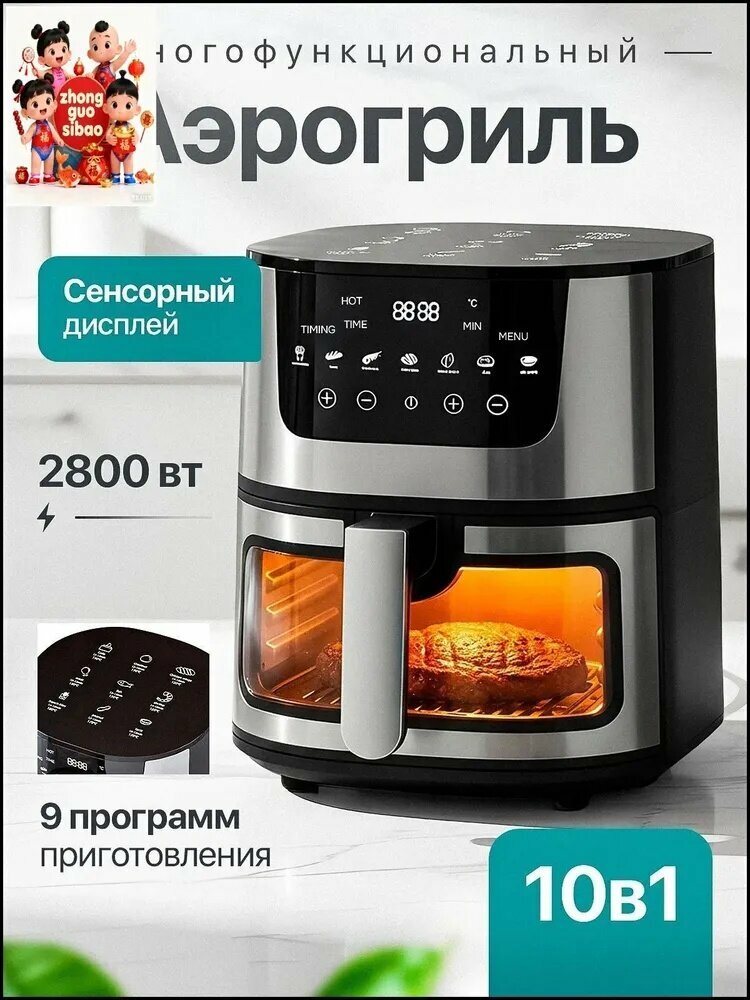 Аэрогриль Аэрогриль_1, темно-серый, черно-серый