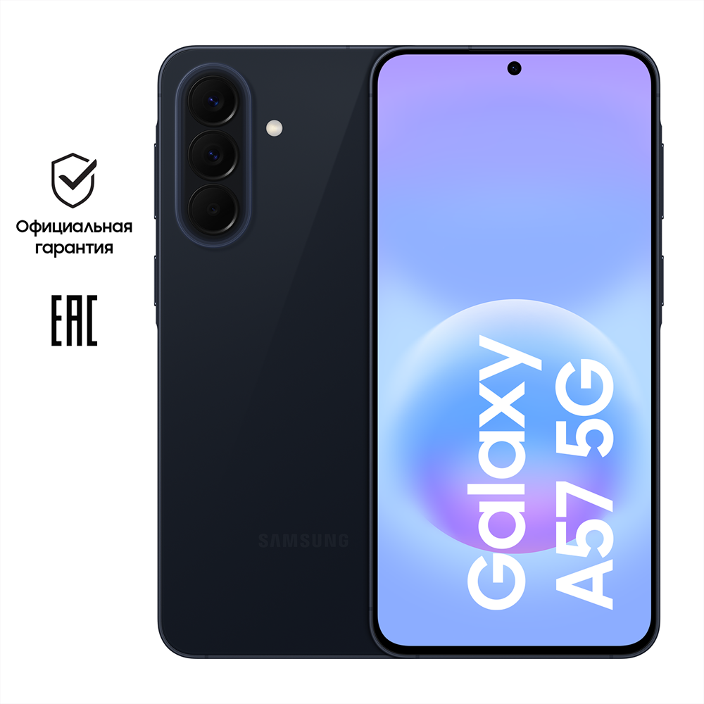 Смартфон Samsung Galaxy A57 8/256 Гб синий