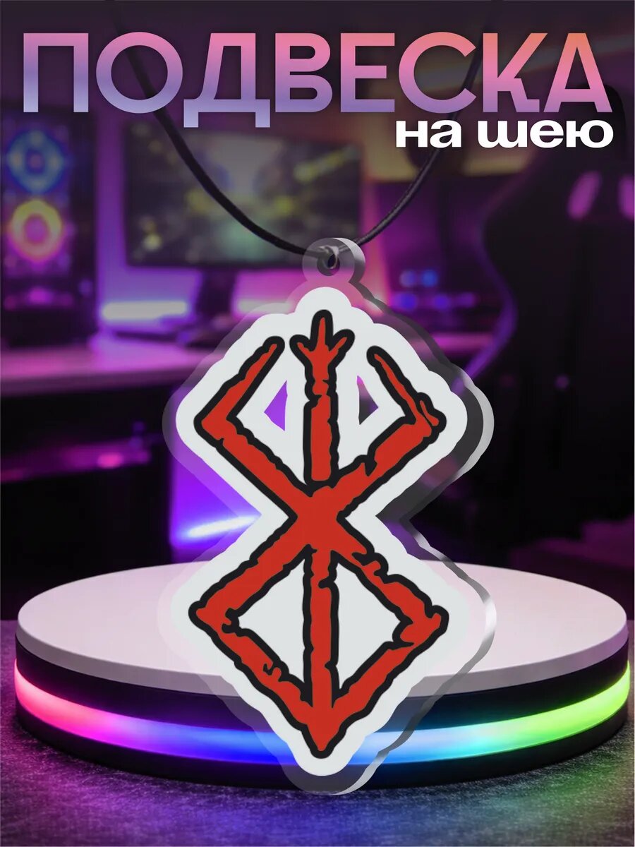 Подвеска