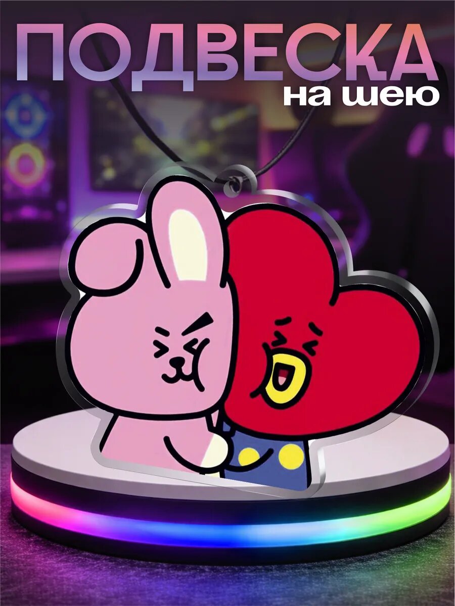 Подвеска
