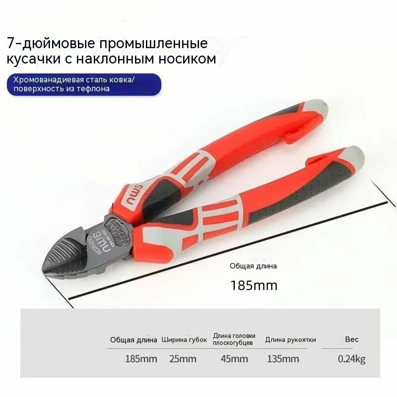 Бокорезы NWS7c-185mm — фото 1