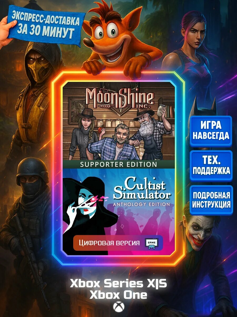 Elixirs and Enigmas Bundle: Moonshine Inc. S Series X|S, One Цифровая версия игры | Доставка на почту