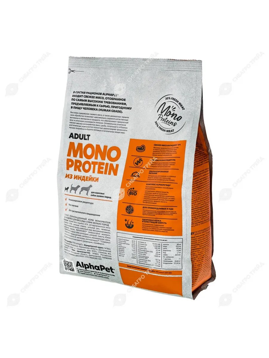 MONOPROTEIN д/соб мелк. пор (Инд), 1,5кг