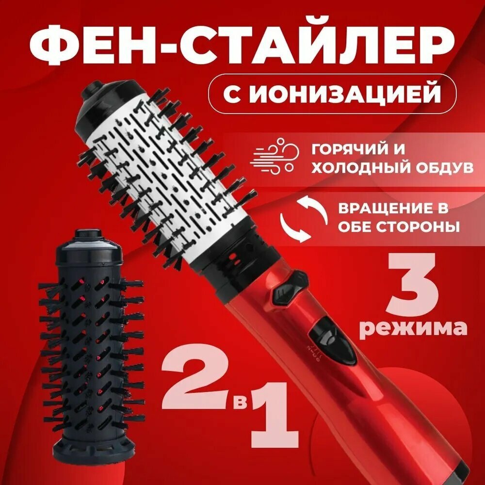 Фен для волос 91777409E76749008C45F4BF2C42B0F6 800 Вт, скоростей 2, кол-во насадок 2, красный