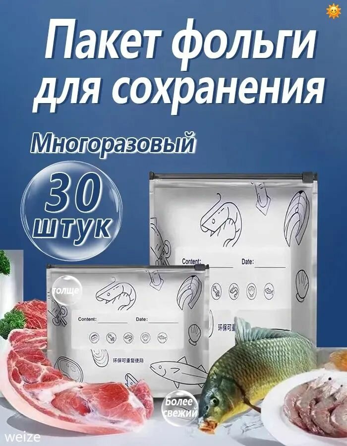 Пакет Дой-пак 23 см, 30 шт