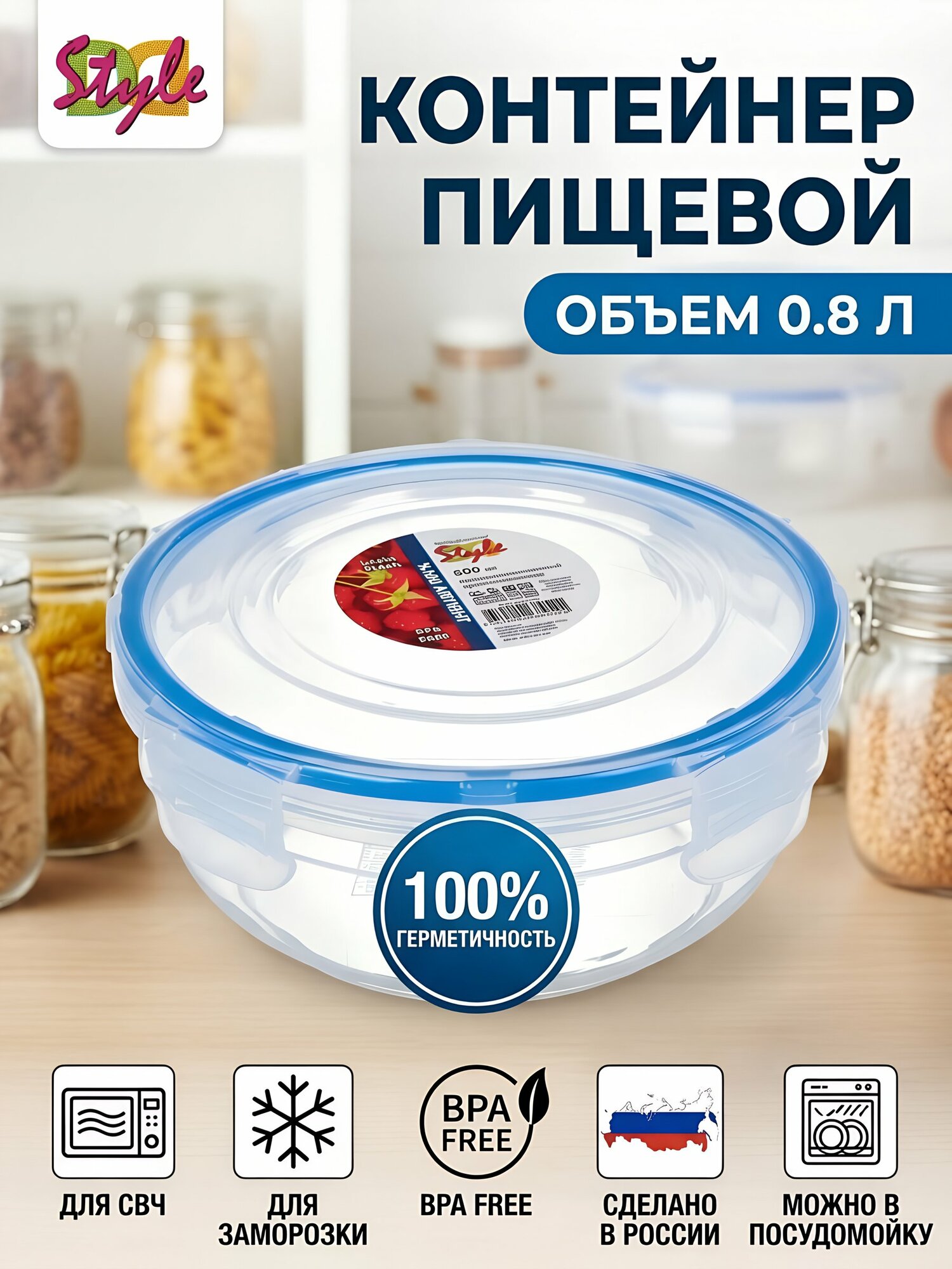 Контейнер пищевой DDStyle 0.8 л круглый сиреневый вакуумный с крышкой и защелкой для хранения продуктов и заморозки